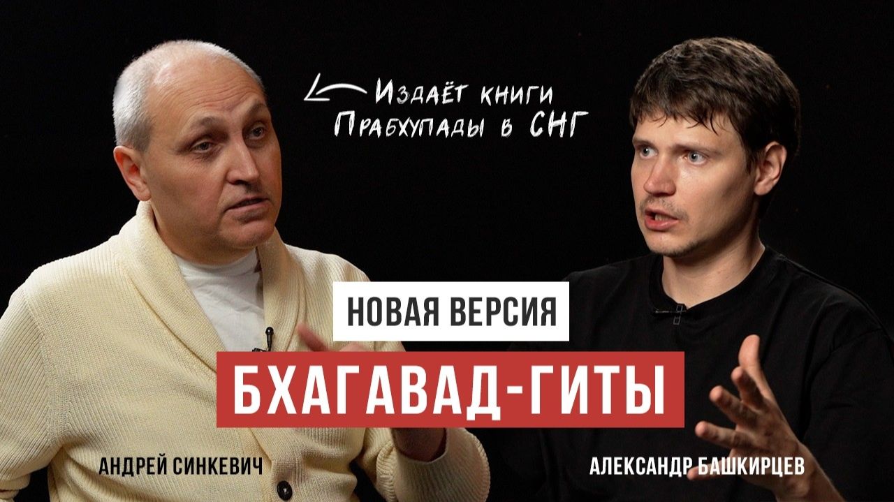 Уникальное издательство ДУХОВНОЙ ЛИТЕРАТУРЫ - Bhaktivedanta Book Trust [Аскеза в кедах]