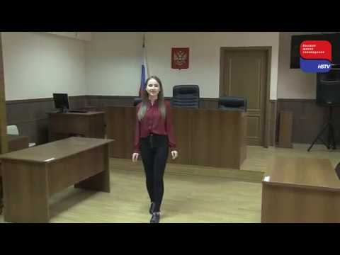 А знаете ли вы... Зал судебных заседаний