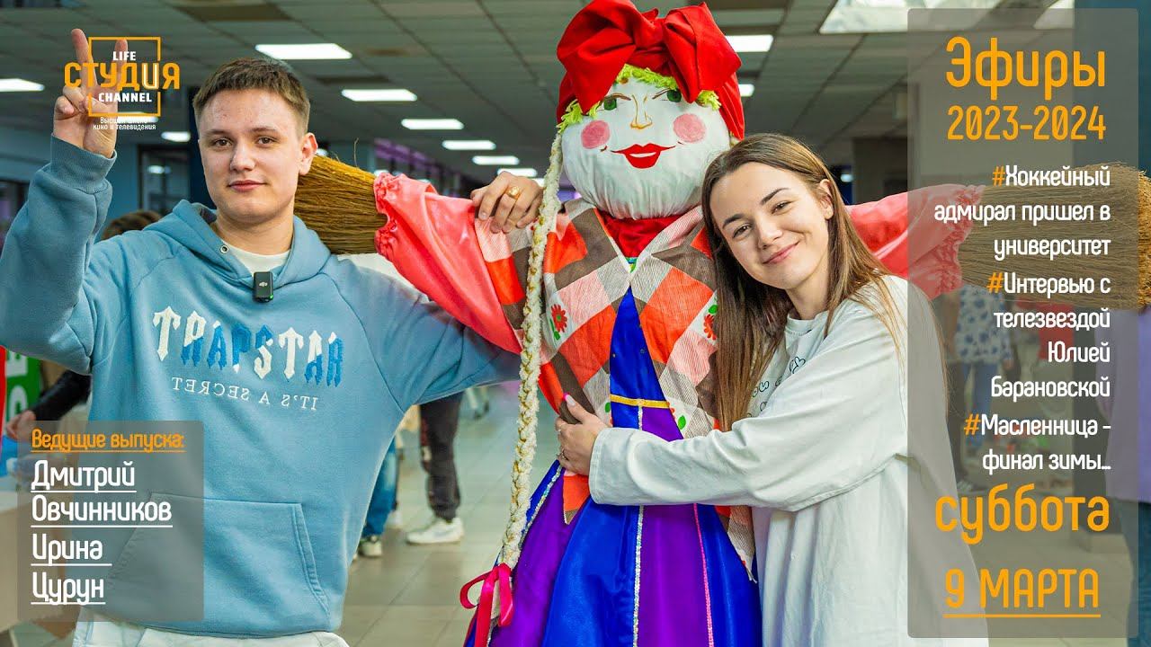 ЭФИР проекта Высшей школы кино и телевидения ВВГУ  "СТУДиЯ" 16 03 2024 YouTube