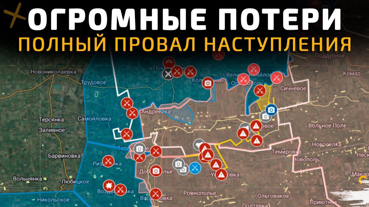 ПРОВАЛ НАСТУПЛЕНИЯ на ДНЕПРОПЕТРОВСКОМ направлении 💥Свежие Военные Сводки на СЕГОДНЯ!