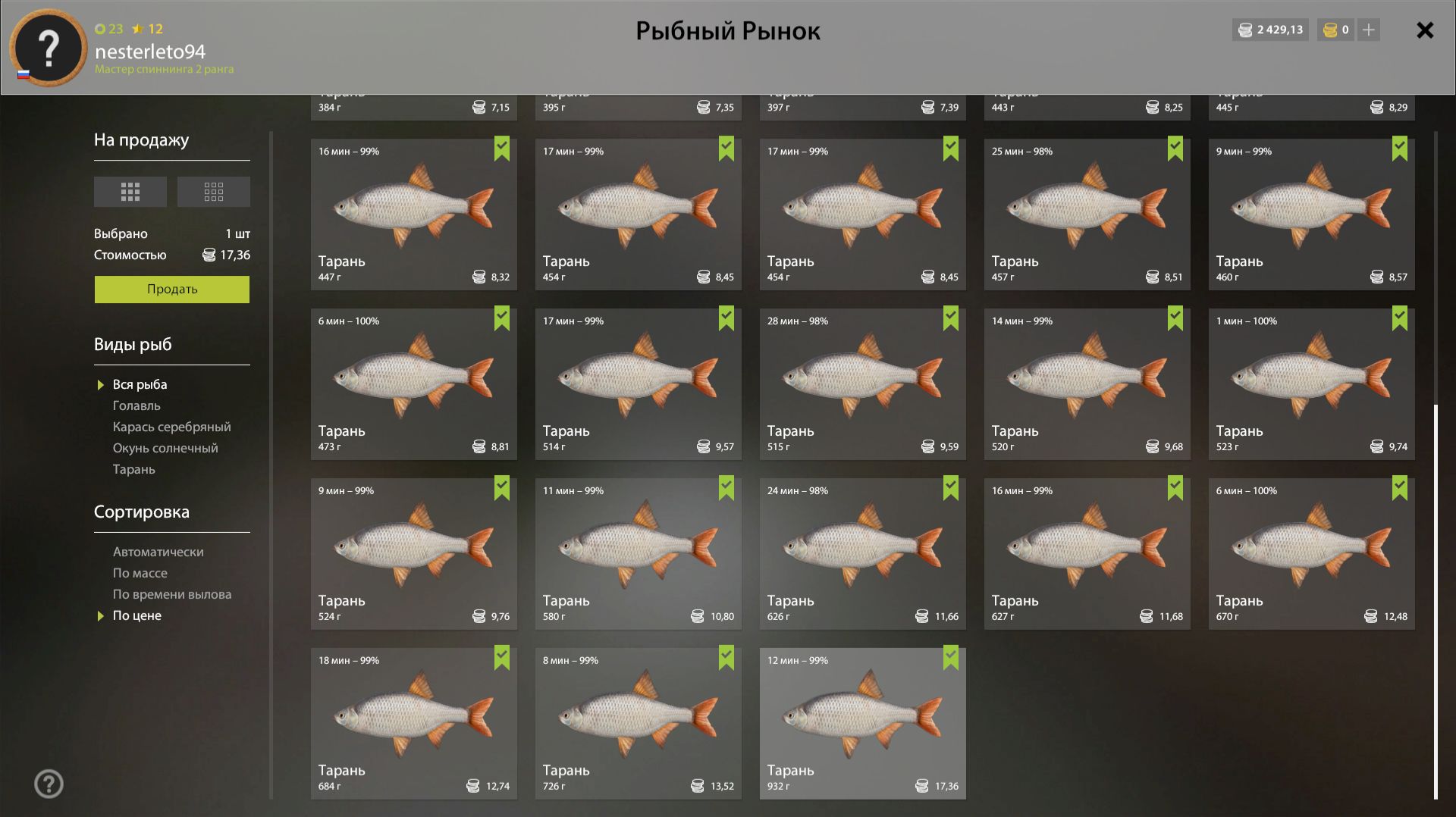 #92 В ПОИСКАХ ТРОФЕЯ ТАРАНИ ▶ Русская рыбалка 4