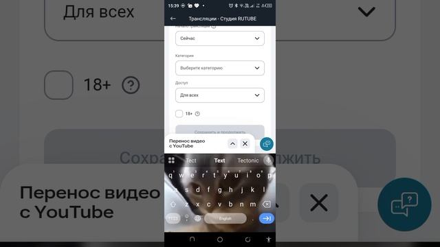 КАК СТРИМИТЬ НА ТЕЛЕФОНЕ