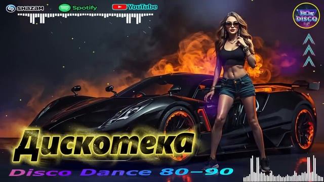 ХИТЫ 2026 🎉 Музыка в тренде 🔥 Лучшие ремиксы 2026 🔥 Дискотека 2026