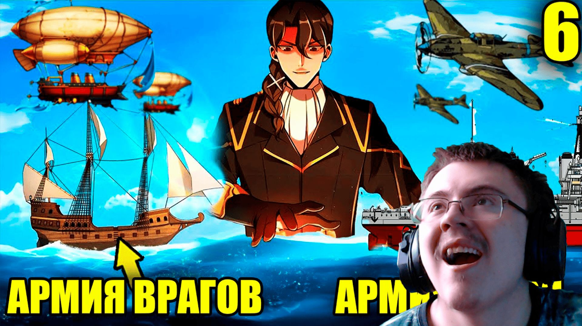 (6)Инженер попал в средневековье и стал ( @NEKTO: Краткий Пересказ Манхвы и Аниме ) | Реакция