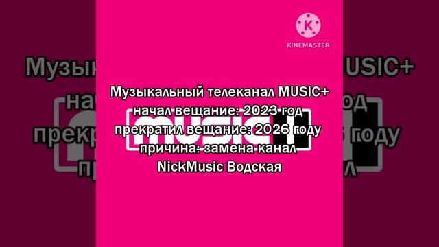 Каналы Которые Закрылись в Водская (часть 3)