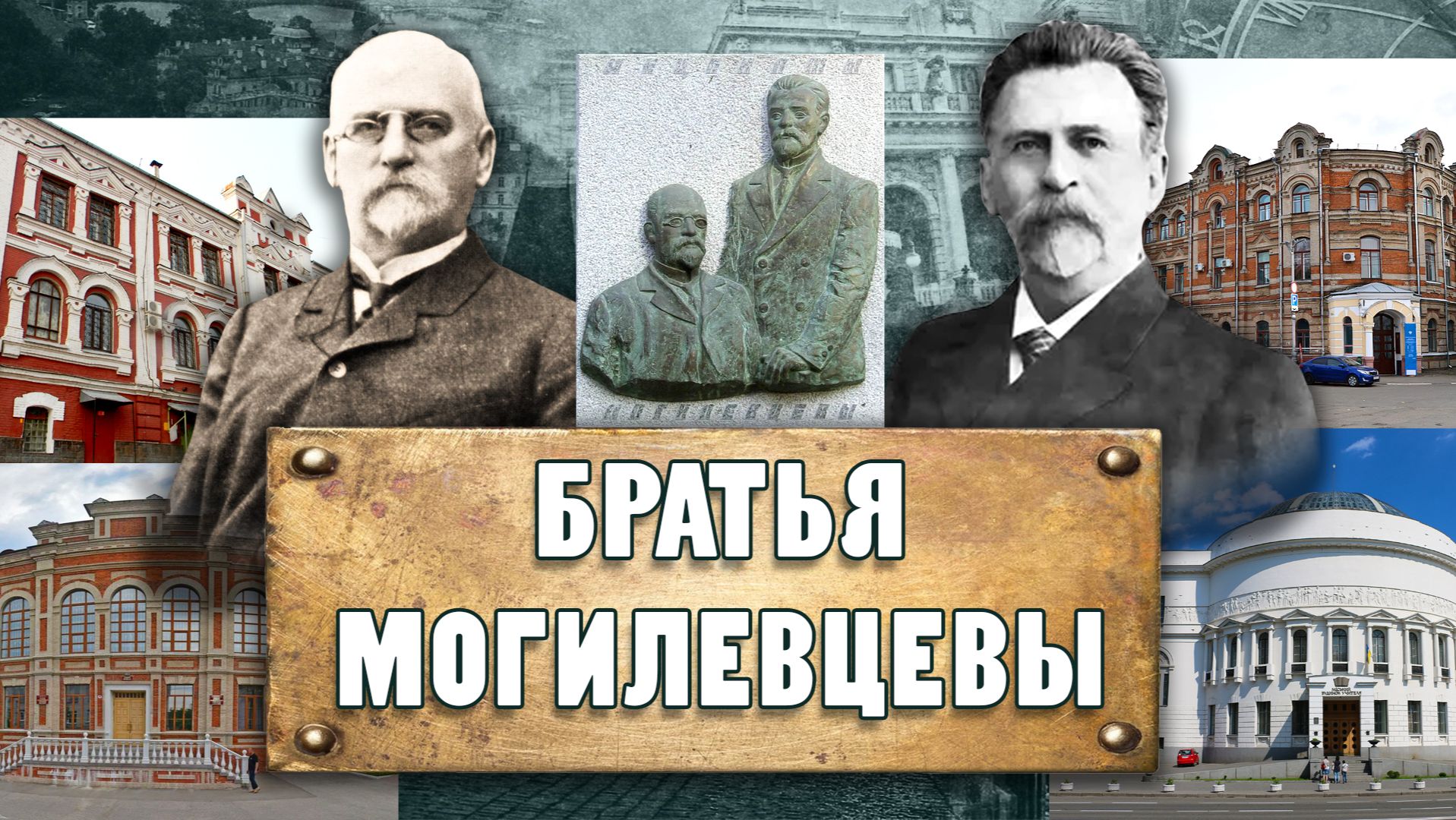 БРАТЬЯ МОГИЛЕВЦЕВЫ.  Благотворители Брянска. Ирина Алексеевна Кеня
