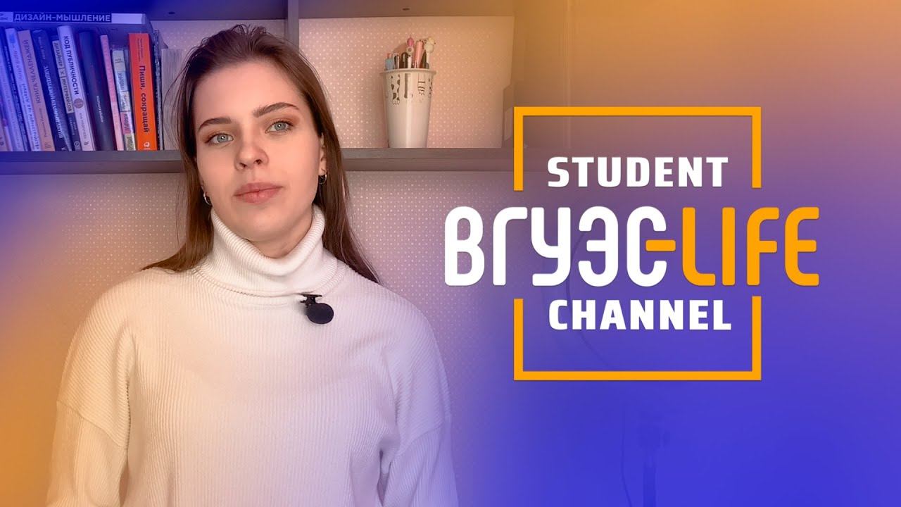 Студенческий канал ВГУЭС LIFE