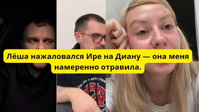 Обзор - Диане внушили  чувство вины .Ира и ее жалобы Самвелу , не собираются выезжать в Ужгород