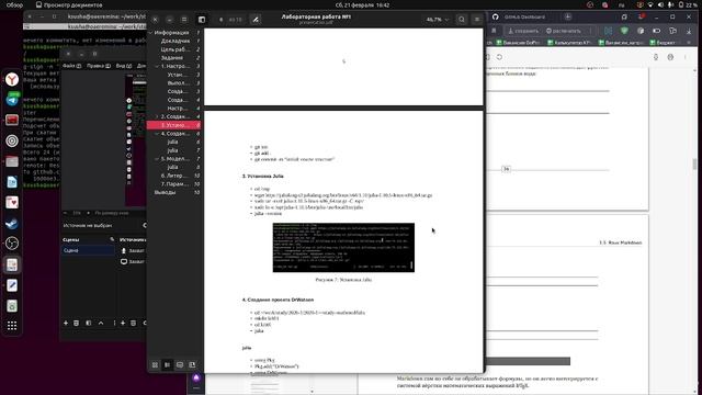 защита лабораторной работы №1