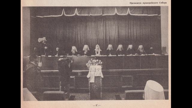 1992 В Журнале Московской Патриархии