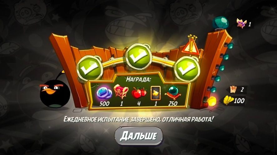 Angry Birds 2. Большой бум Бомба 21.02.2026 АВ2 /AB2