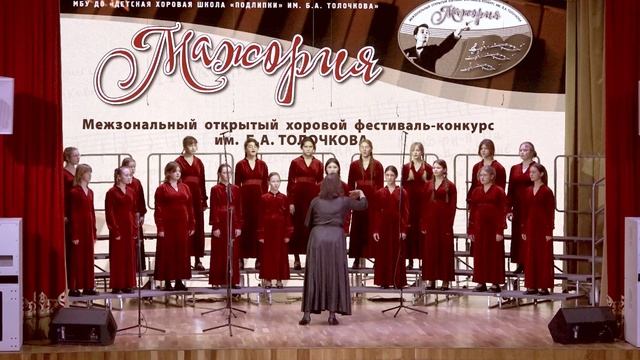 Академический старший хор "Поющая лира" на конкурсе "Мажория 2026"