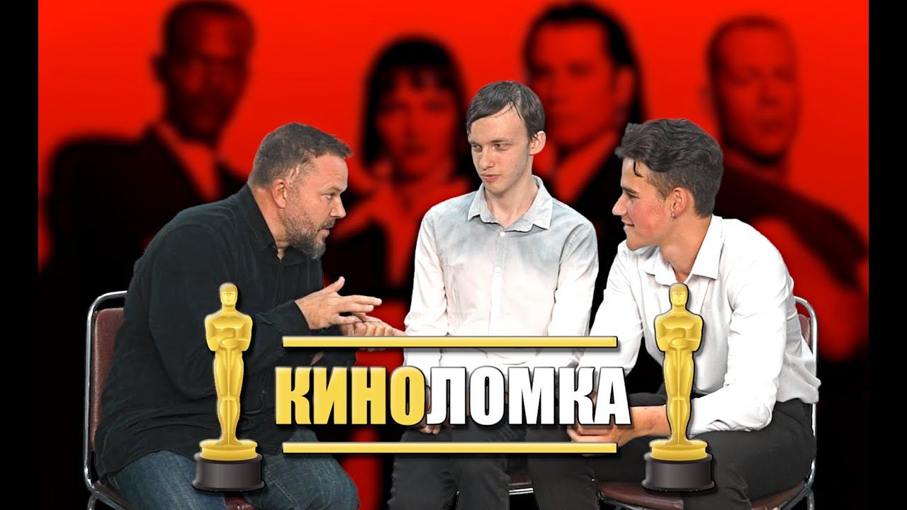 Проект"Киноломка".  Мир образов Квентина Тарантино