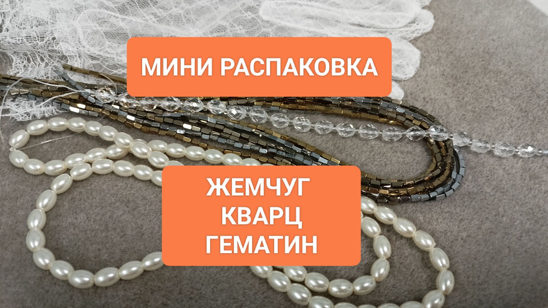 МИНИ распаковка  22.02.26.  По "Горячим Следам" !