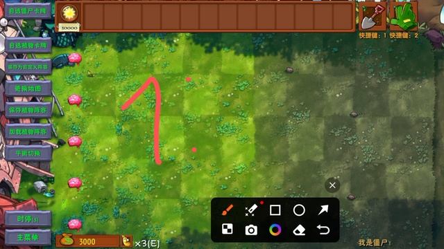 фиюжн сражение 3 команд по 3 растений