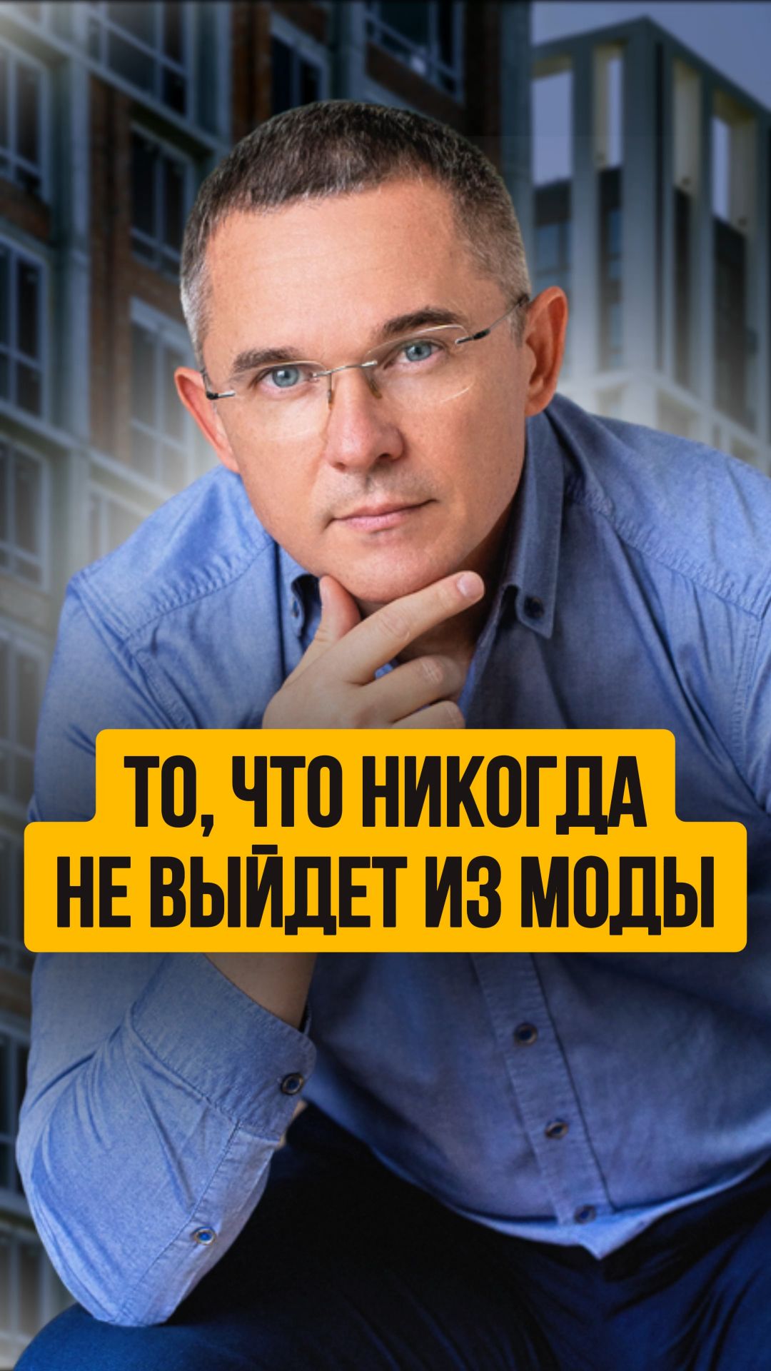 Недвижимость это вещь, которая никогда не выйдет из моды