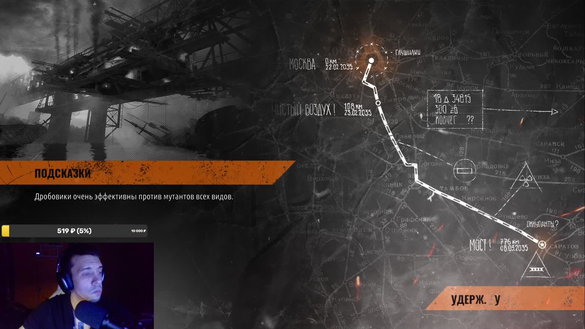 МЕТРО ИСХОД(METRO EXODUS)