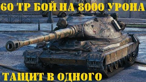 60TP Lewandowskiego тащит с 8000 ДМГ в Tanks Blitz (WOT Blitz) #tanksblitz