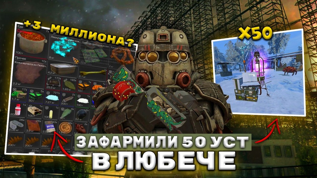 ХОРОШИЙ ФАРМ ДЕНЕГ? СКОЛЬКО ВЫШЛО И КАКИЕ ПЛЮСЫ? / STALCRAFT X - СТАЛКРАФТ Х