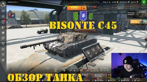 Bisonte C45- обзор танка Бизон + геймплей в Tanks Blitz (WOT Blitz) #tanksblitz