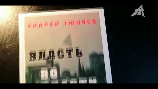 Заговор совсем плохих парней