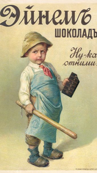 Плакаты и смешная реклама из газет до 1917 года #история #винтаж #ретро