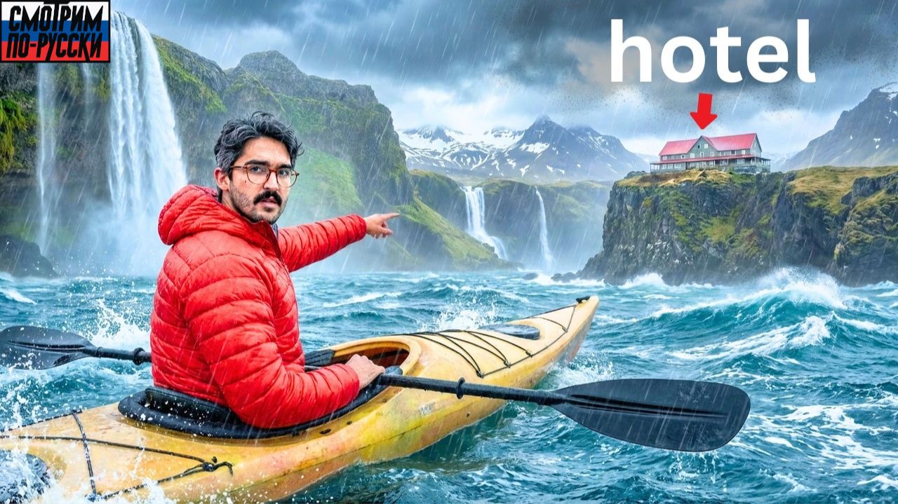 Я остановился в самых уединённых отелях мира