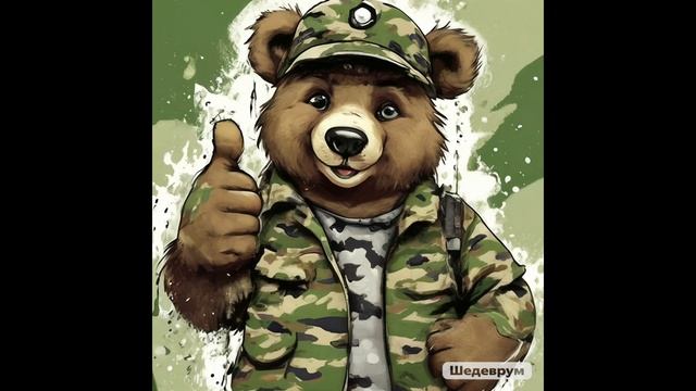 С днём Защитника Отечества.