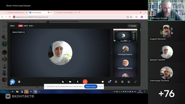Собрание православного интернет-содружества на Прощёное воскресенье 22.02.2026