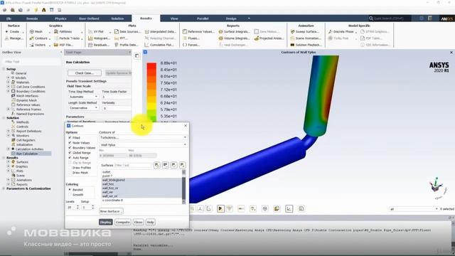 Sudden Double Pipe Contraction Part 3