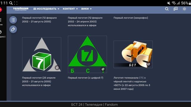 История логотипов десятого мультиплекса каналов в Смотрёшка ТВ/V3