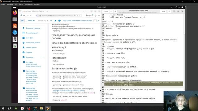 Подготовка отчета по Лабораторной работе 2