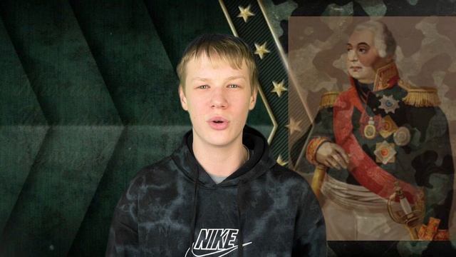 23 ФЕВРАЛЯ | М. И. КУТУЗОВ | Иван Пантус