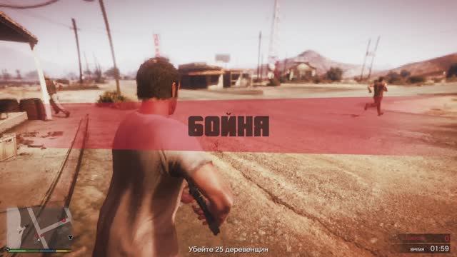 26. полное прохождение GTA 5 - тревор МОЧИТЬ!!!