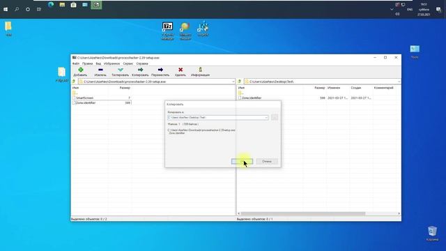 Программа 7-Zip 21.01 alpha: Работа с ADS-потоками в NTFS