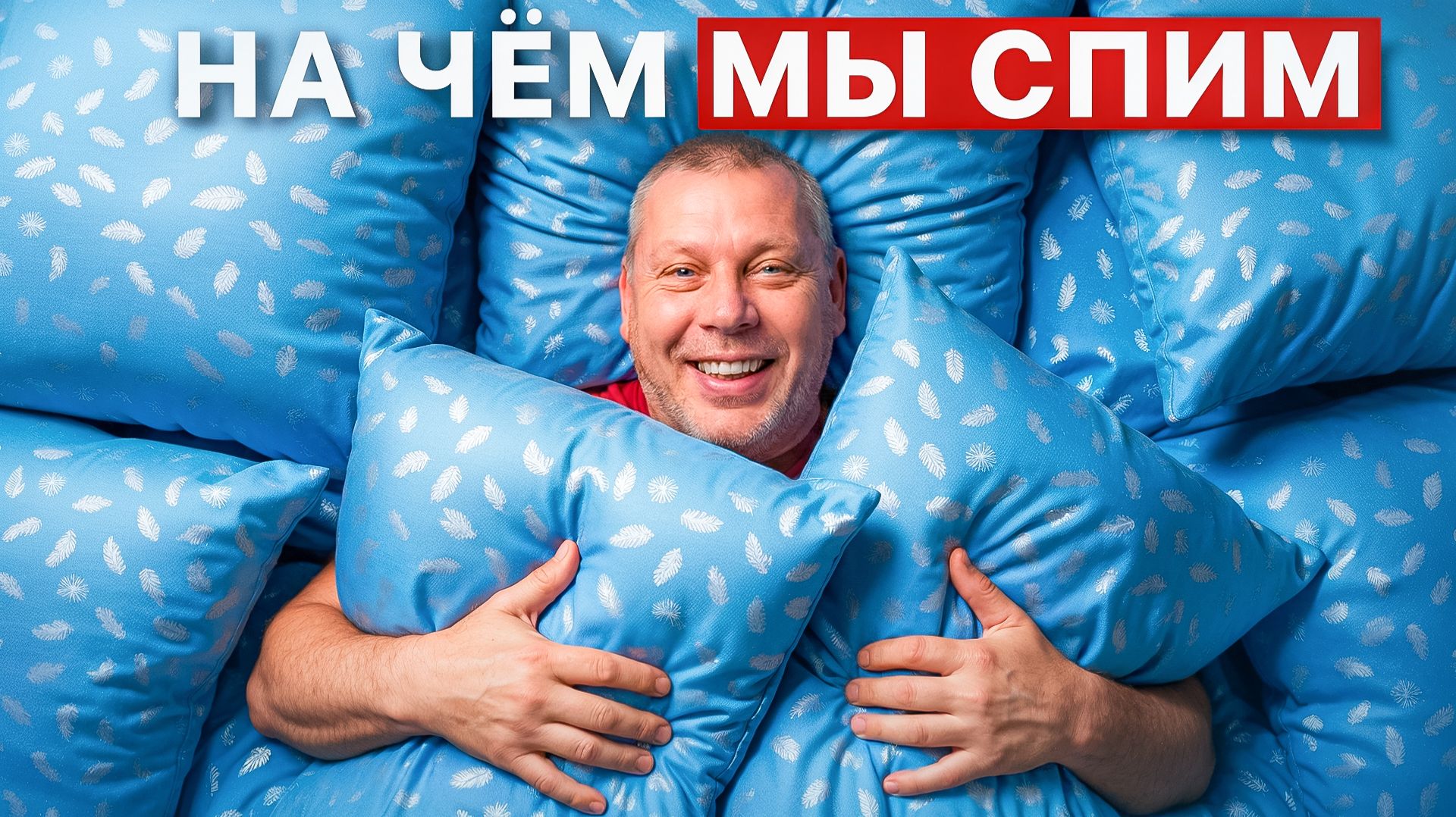 Как правильно стирать и сушить гусиное перо для подушек? Подробный мастер-класс #МоеПодворье