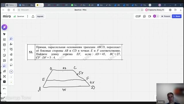 Математика Филип 19.02.2026