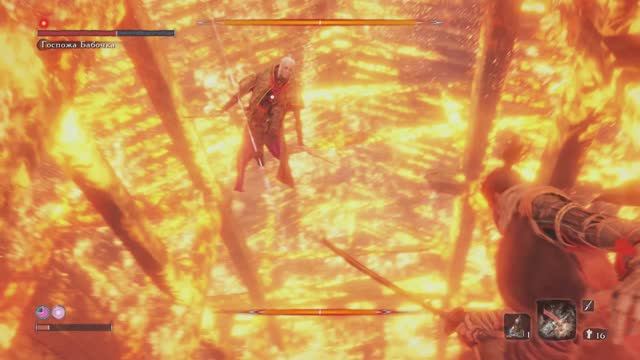 Sekiro - Госпожа Бабочка