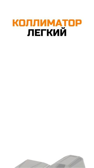 КОЛЛИМАТОР И ГОЛОГРАФ: В ЧЕМ РАЗНИЦА? #shorts #охота