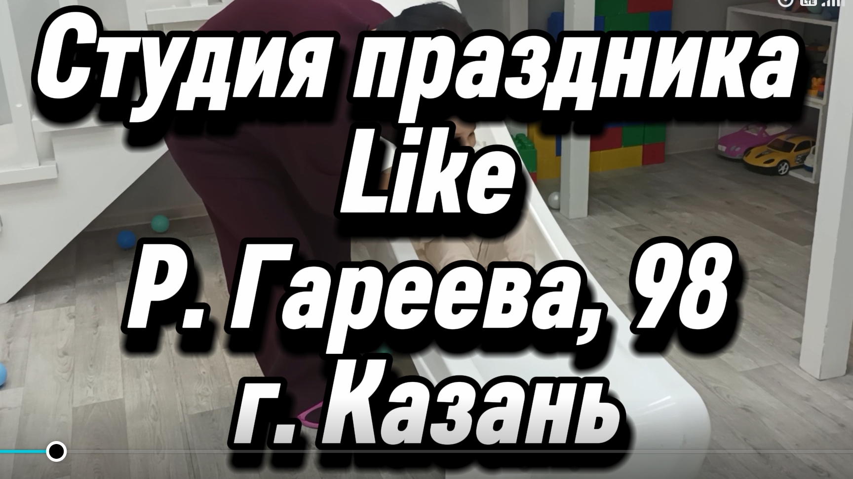 Like студия праздника, ул. Р. Гареева 98, г. Казань