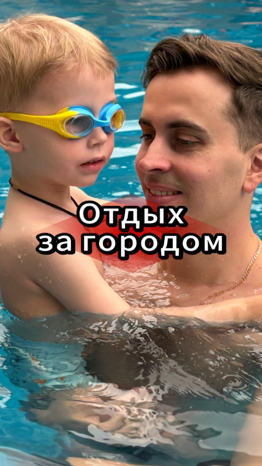 ❄️ Отдых за городом