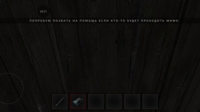 Metel 2 глава прохождение 2 способами