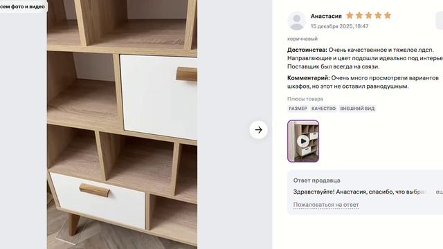 Стеллаж A-A Mebel (Отзыв покупателя)