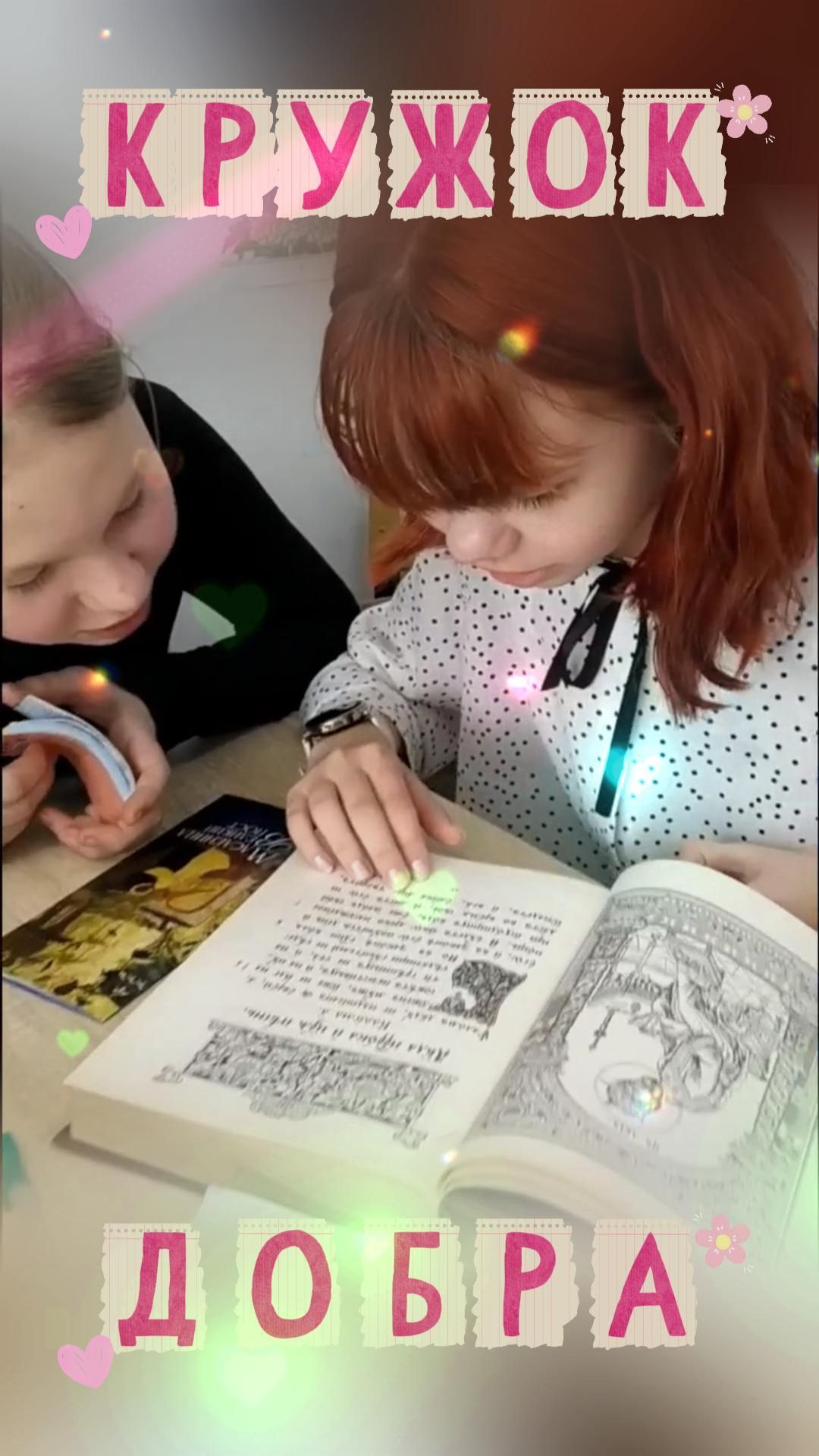 Кружок Добра для детей в Кириллове #12
