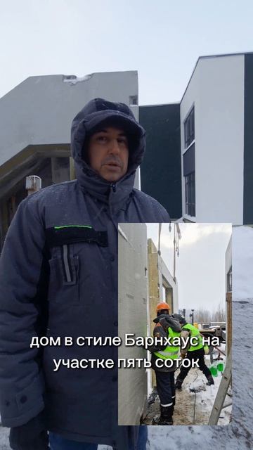 Этот Барнхаус уже можно купить