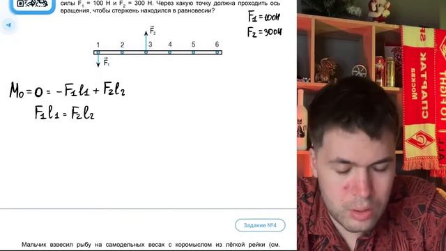 На рисунке изображён тонкий невесомый стержень, к которому приложены силы F1 = 100 Н - №21991