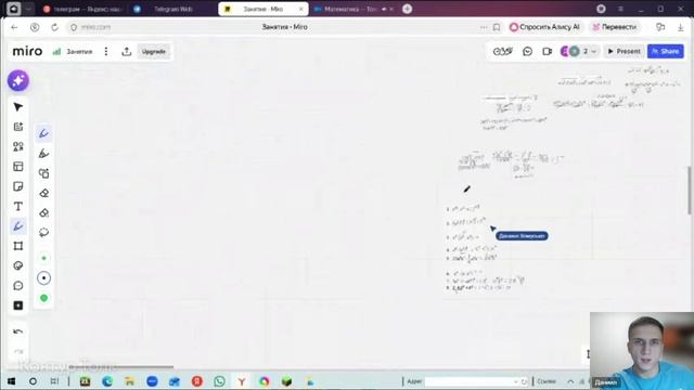 Математика Ярослав 17.02.2026