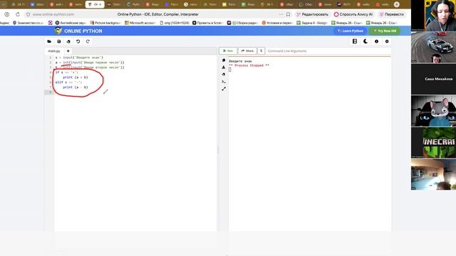 Как сделать калькулятор  на Питоне