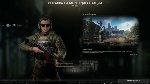 [pve/pvp] Escape from Tarkov изучаем
