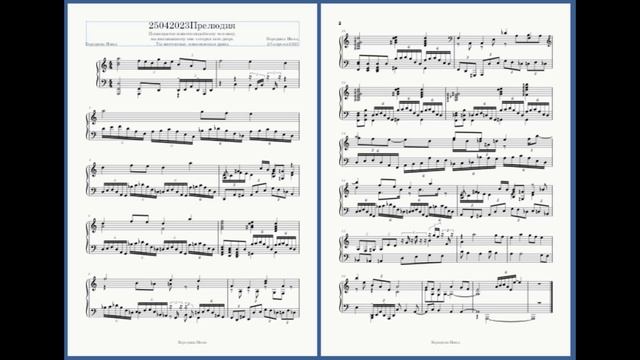 Прелюдия. Альбом фортепианных пьес -  Веснушки